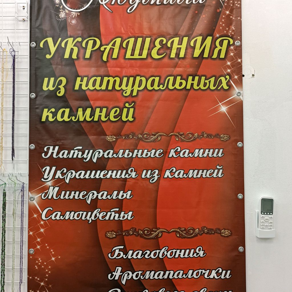 Иконка канала Руслан Камни самоцветы Крым