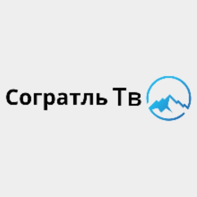 Иконка канала Согратль ТВ