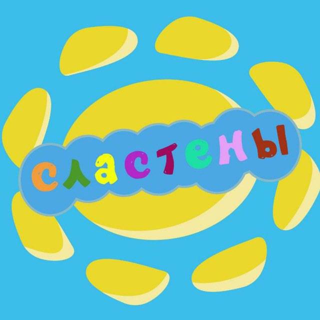 Мультсериал Сластены на RUTUBE: 0 видео – смотреть онлайн и бесплатно ...