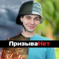 Иконка канала ПризываНет