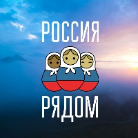 Иконка канала Россия рядом