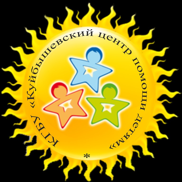 Иконка канала КГБУ "Куйбышевский центр помощи детям"