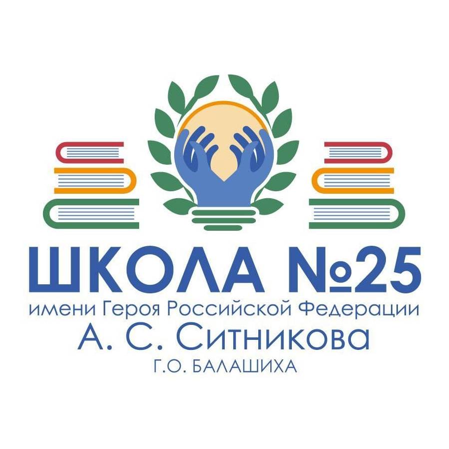 Иконка канала МБОУ "Школа №25"