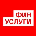 Иконка канала Финуслуги для агентов