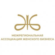 Иконка канала Межрегиональная Ассоциация Женского Бизнеса