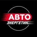 Иконка канала АВТО Энергетик