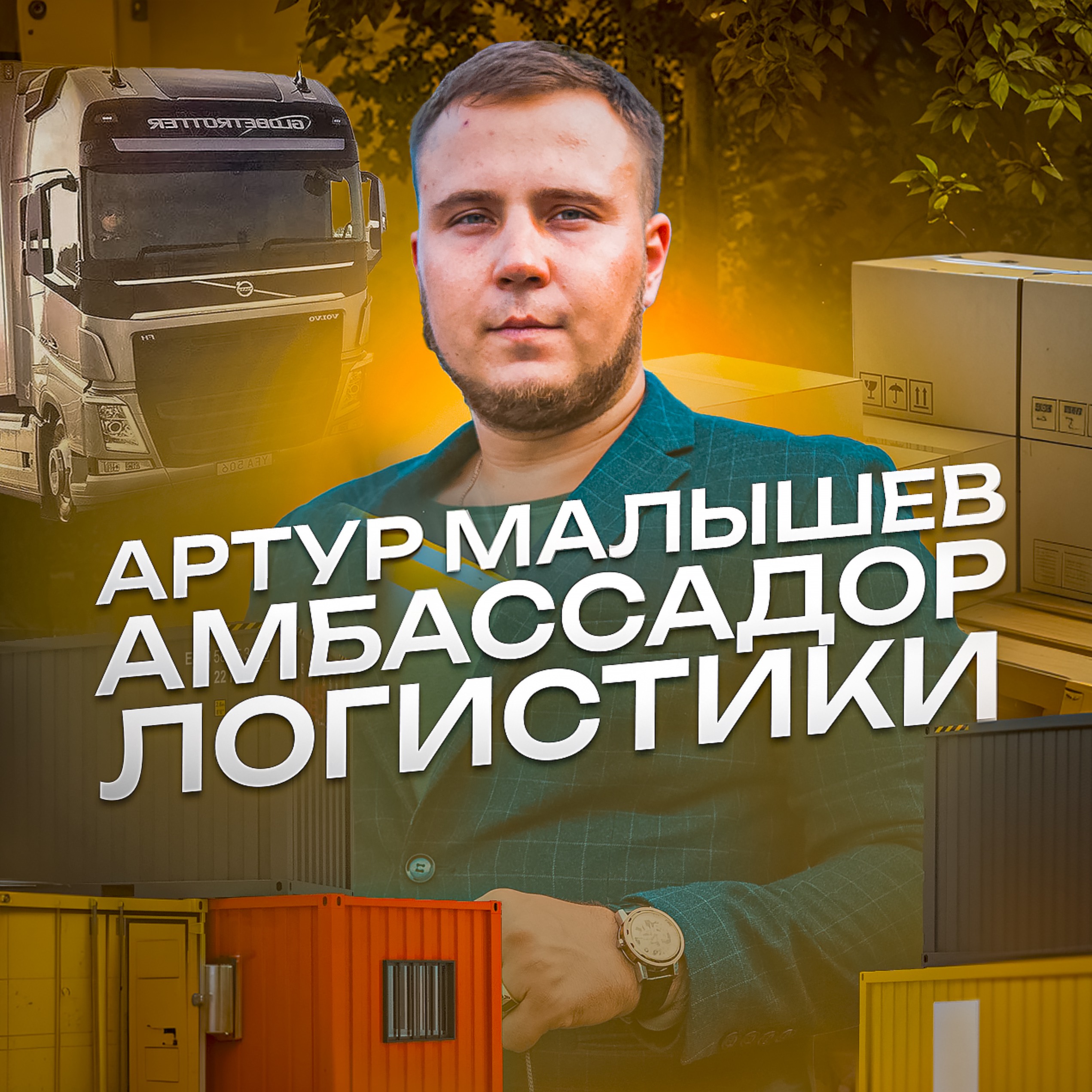 Иконка канала Белое карго и параллельный импорт