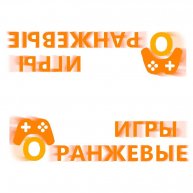 Иконка канала Оранжевые игры