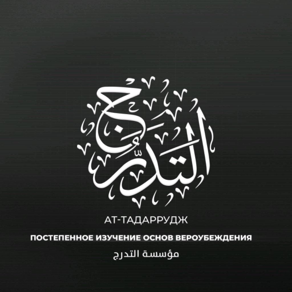 Иконка канала Ат-Тадаррудж