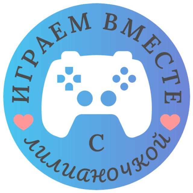 Иконка канала Клуб игр с Лилианочкой