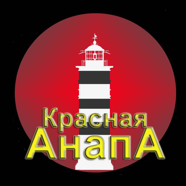 Иконка канала Красная Анапа
