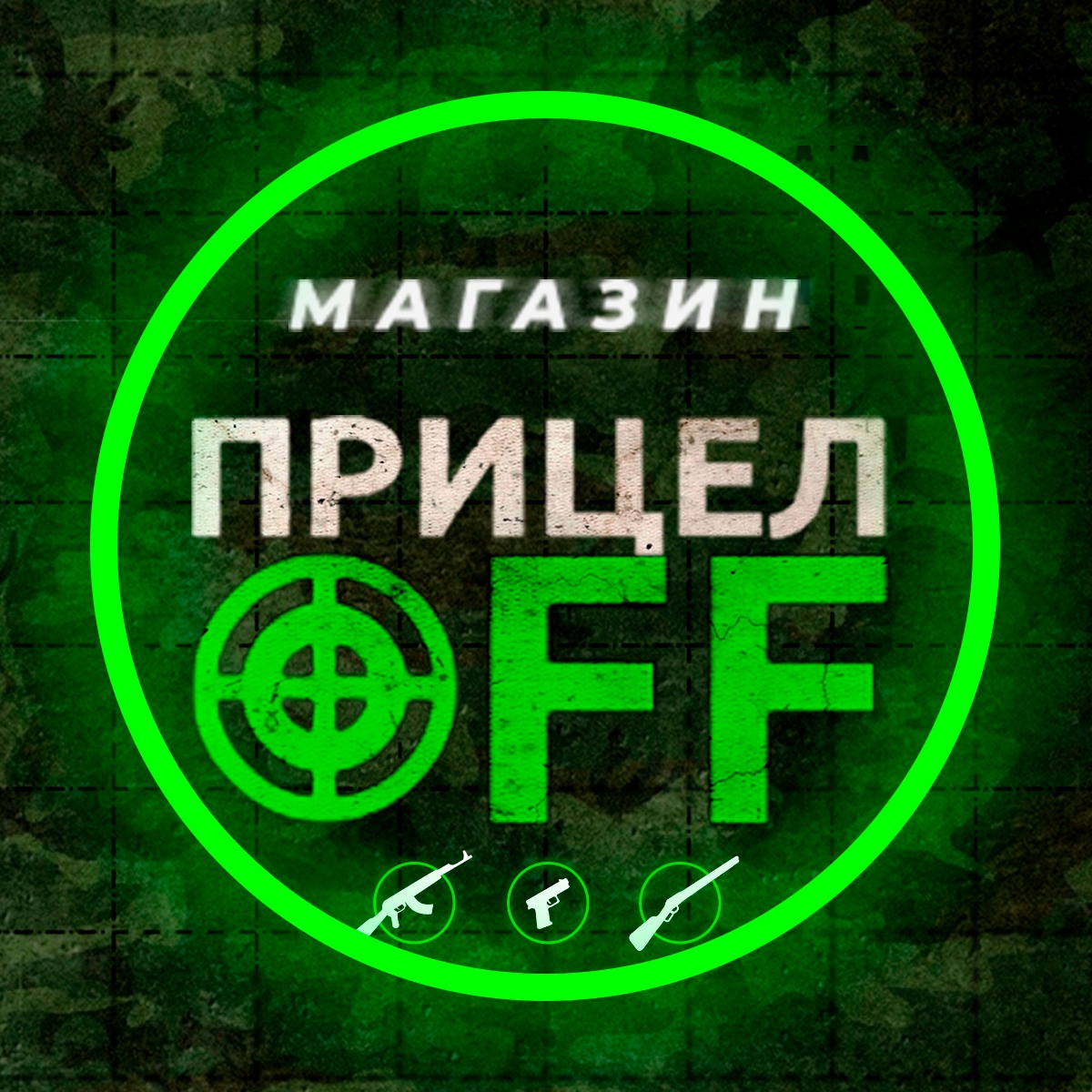 Иконка канала ПрицелOFF