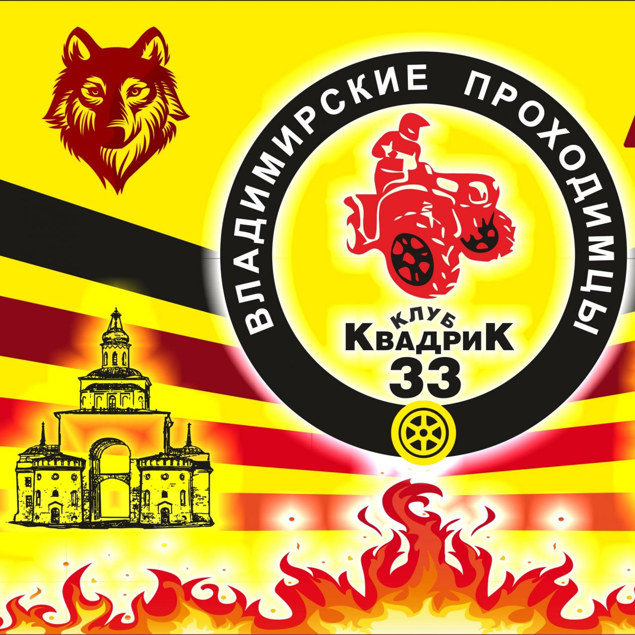 Иконка канала Клуб Квадрик 33 EXTREME