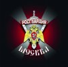 Иконка канала Главное управление Росгвардии по г. Москве