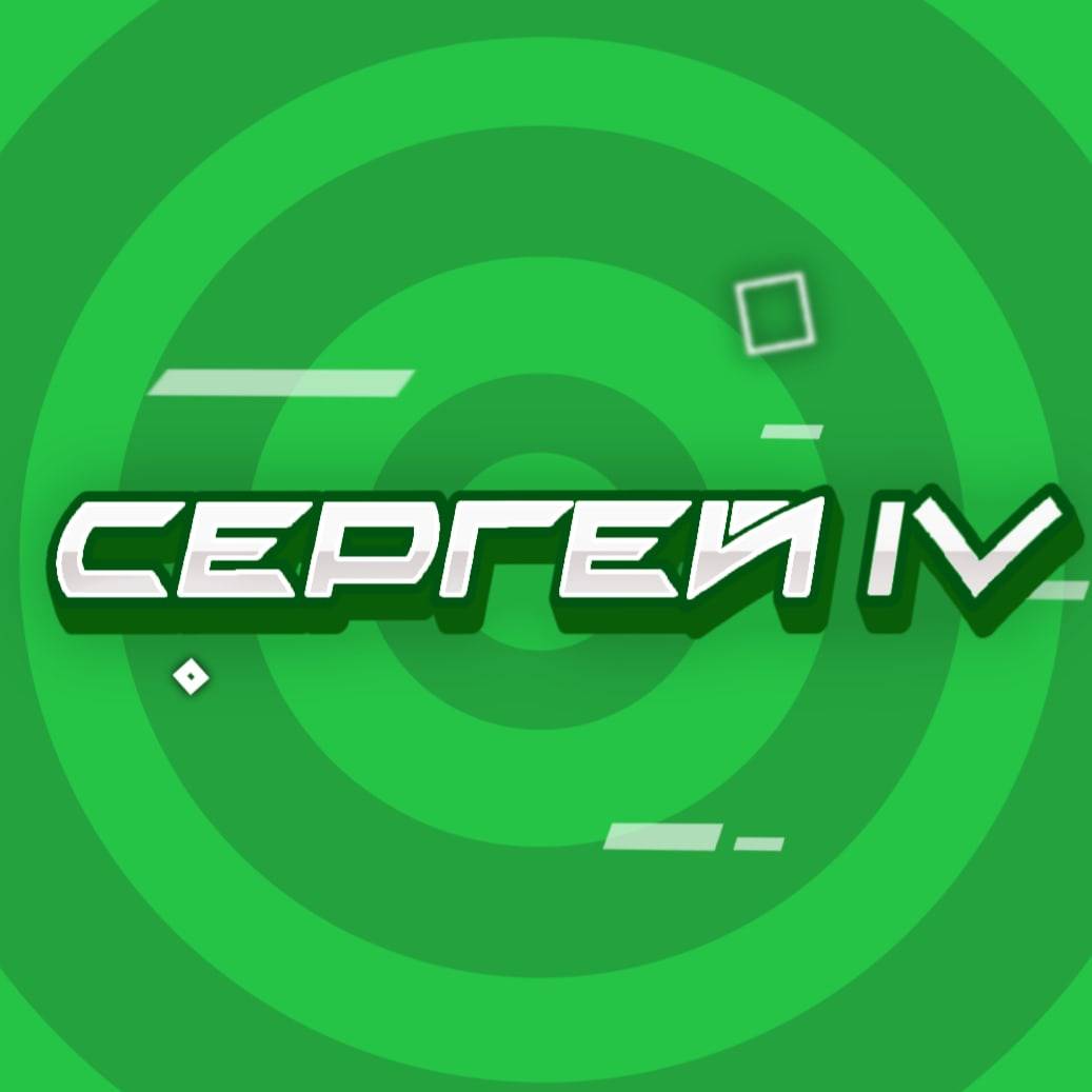 Иконка канала Сергей IV