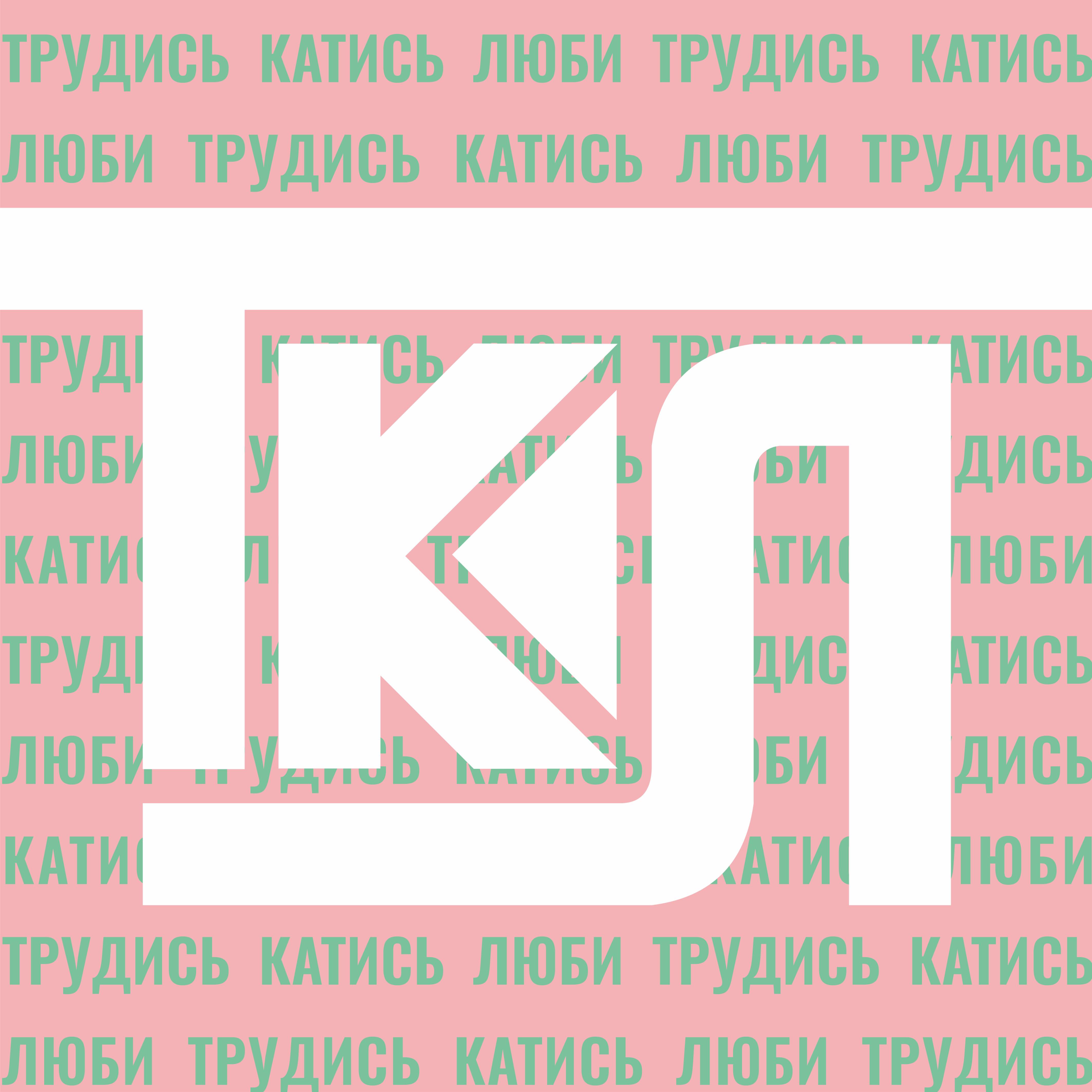 Иконка канала Трудись Катись Люби