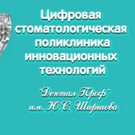 Иконка канала dentalprof