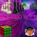 Иконка канала Всё обо всём