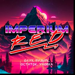 Иконка канала ImperiumRed