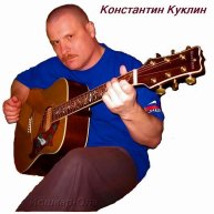 Иконка канала Константин Куклин