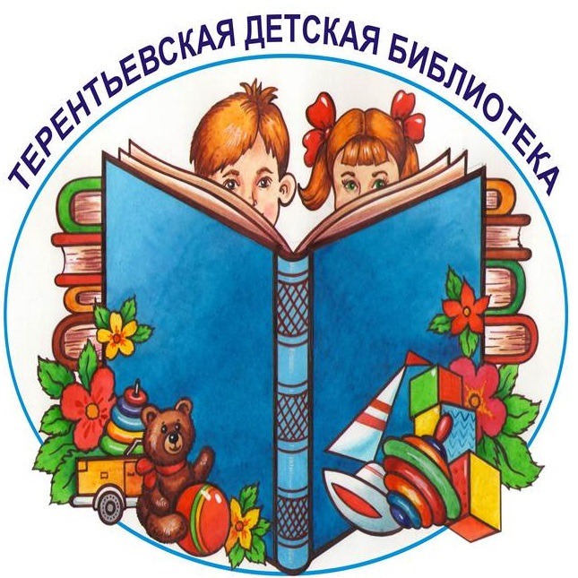 Иконка канала Терентьевская детская библиотека-ф№28