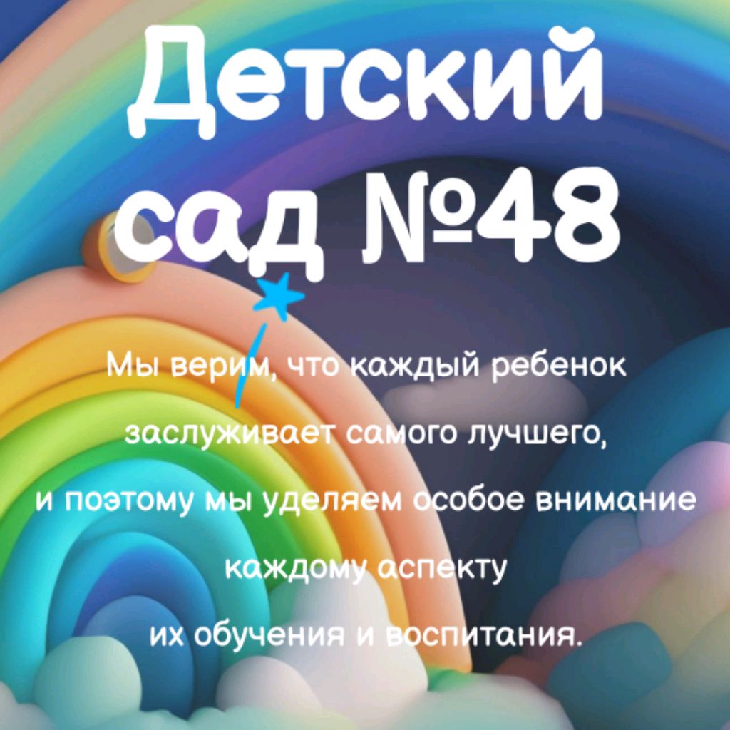 Иконка канала МАДОУ_48 (Хабаровск)