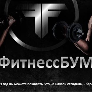 Иконка канала fitnessboom36