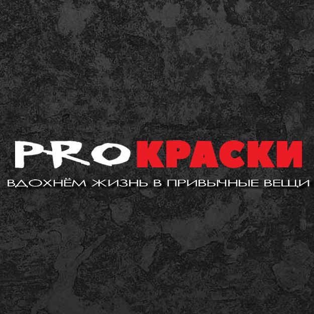 Иконка канала PRO Краски