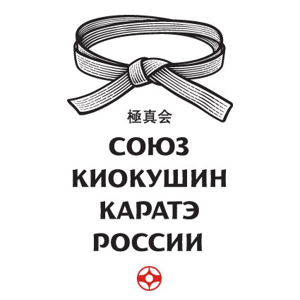 Иконка канала Союз Киокушин Каратэ России