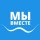 Иконка канала Интенсив МЫ ВМЕСТЕ