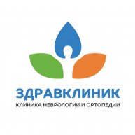 Иконка канала «ЗдравКлиник» - Клиника неврологии и ортопедии
