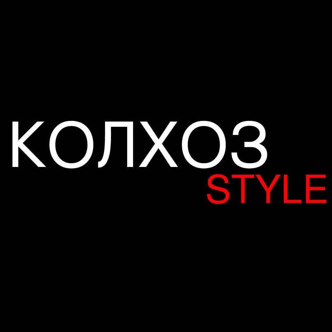 Иконка канала Колхоз Стайл