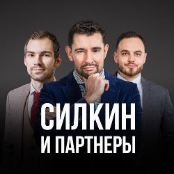 Иконка канала СИЛКИН И ПАРТНЕРЫ | Приемка квартиры за наш счёт!
