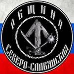 Иконка канала Северо-Славянская Община