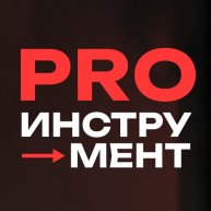 Иконка канала ProИнструмент