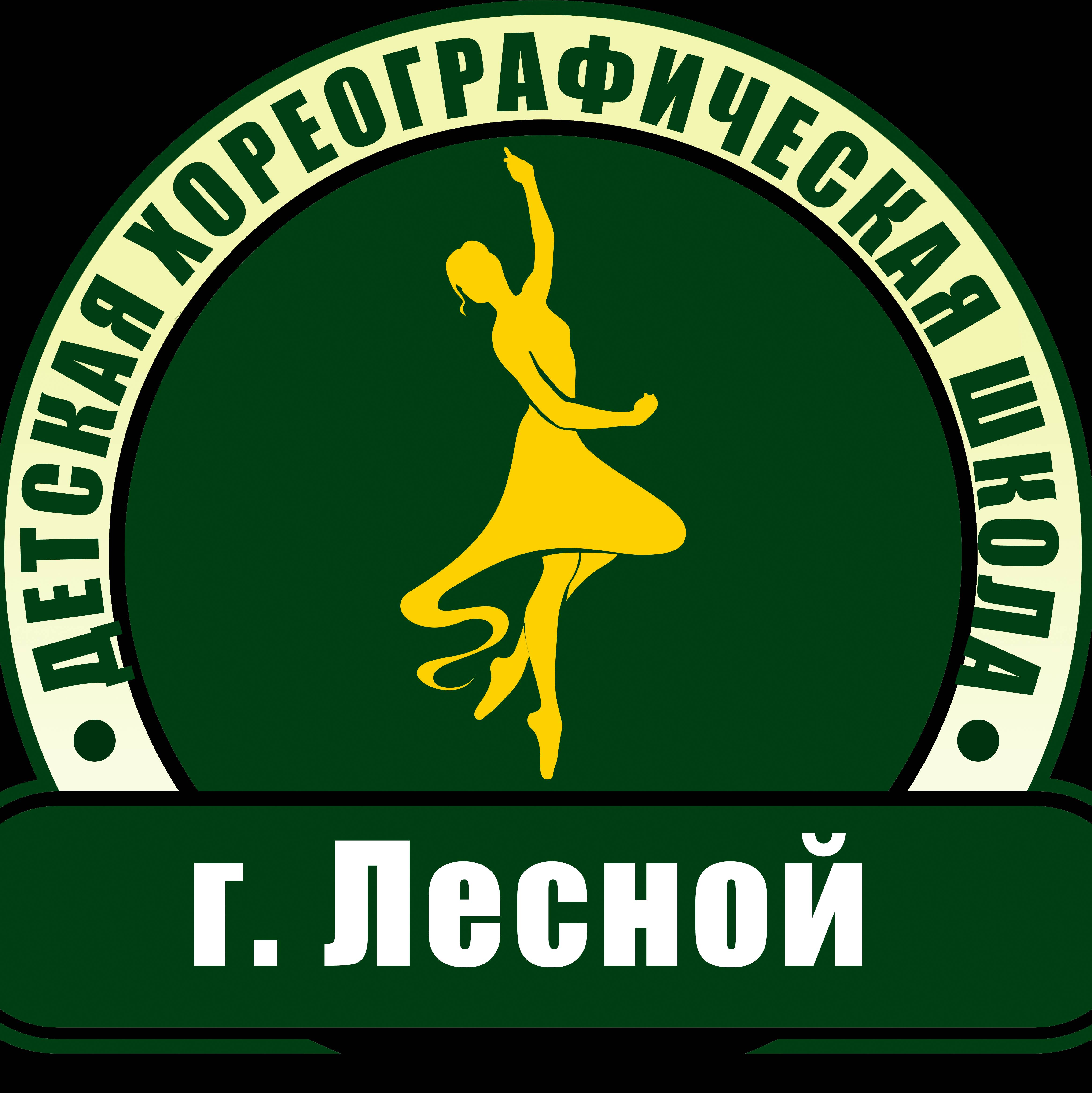 Иконка канала Детская хореографическая школа г. Лесной