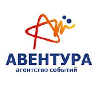 Иконка канала АВЕНТУРА -организация событий|праздников