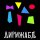 Иконка канала Ансамбль "Дирижабль"
