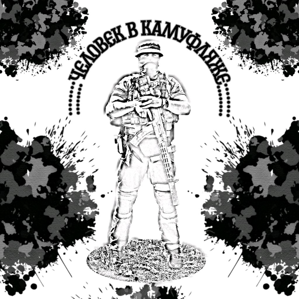 Иконка канала ЧЕЛОВЕК В КАМУФЛЯЖЕ ЧвК