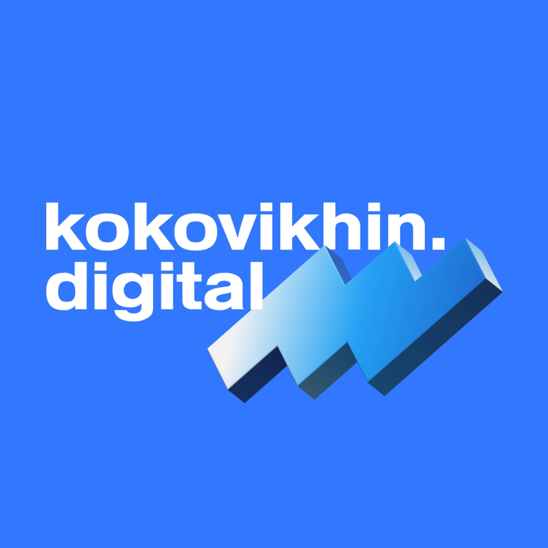 Иконка канала Коковихин Диджитал и Закуток Медиа