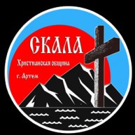 Иконка канала Христианская церковь "Скала". г. Артём.