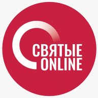Иконка канала СВЯТЫЕ ONLINE