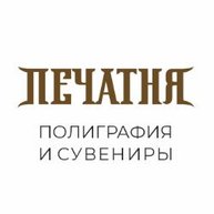 Иконка канала Печатня