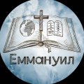 Иконка канала Еммануил АСД