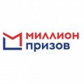 Иконка канала «Миллион призов»