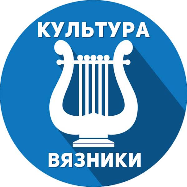 Иконка канала Культура Вязники