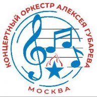 Иконка канала Концертный оркестр Алексея Губарева