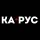 Иконка канала КА-РУС