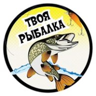 Иконка канала Твоя рыбалка