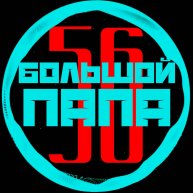 Иконка канала Большой Папа 56